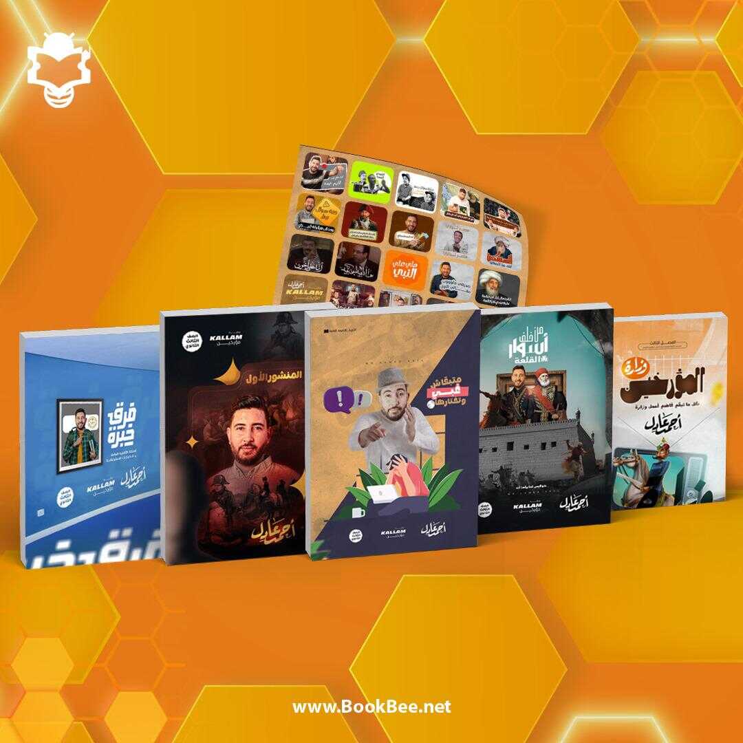 bookbee | your perfect book store