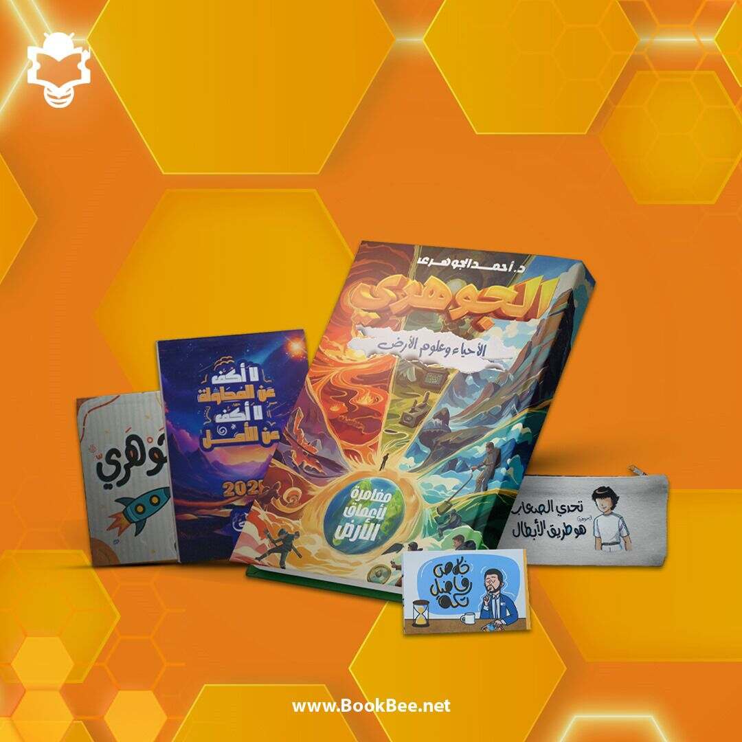 bookbee | your perfect book store