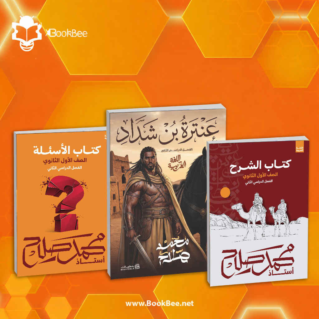 bookbee | your perfect book store