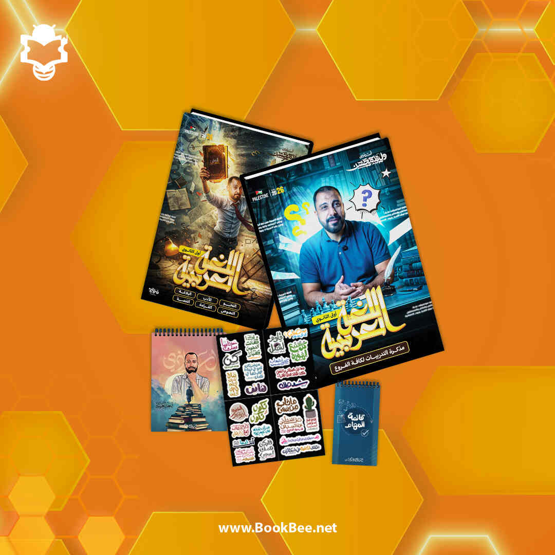 bookbee | your perfect book store