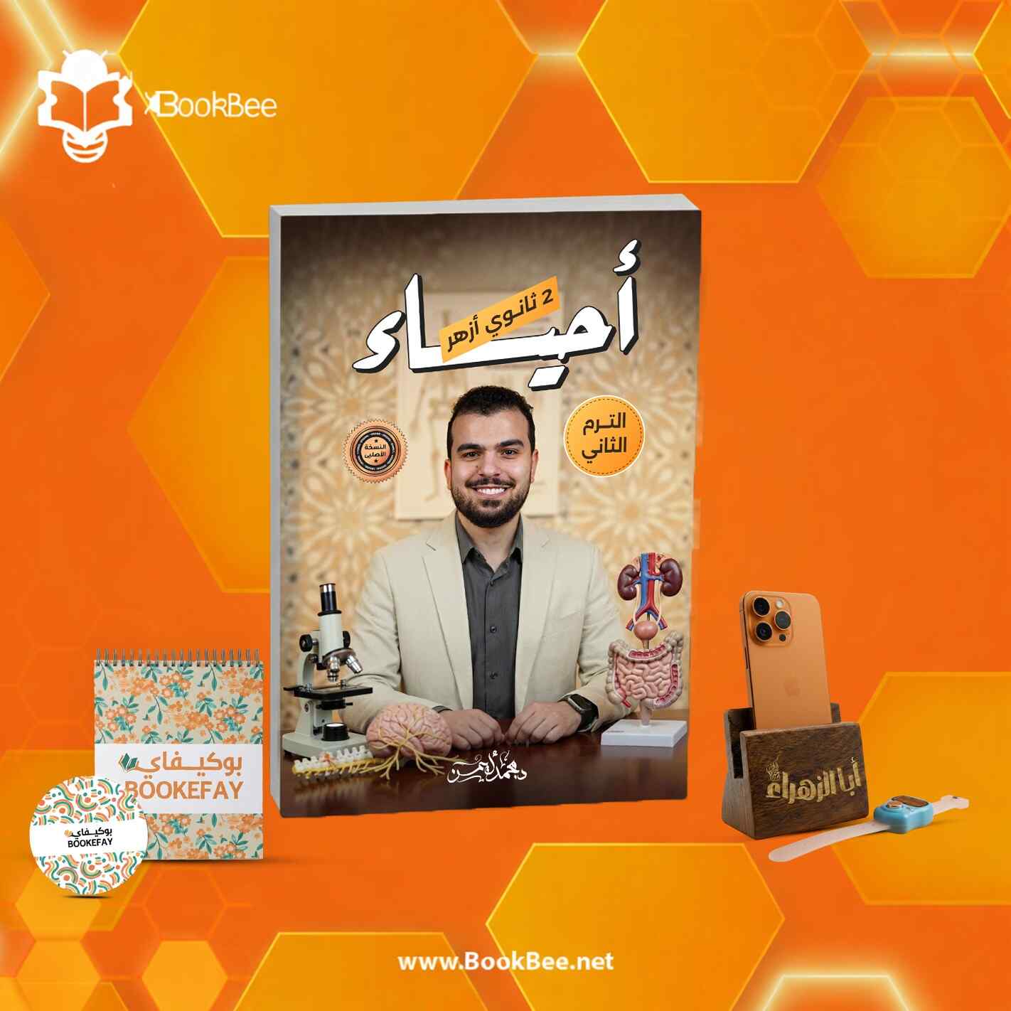 bookbee | your perfect book store