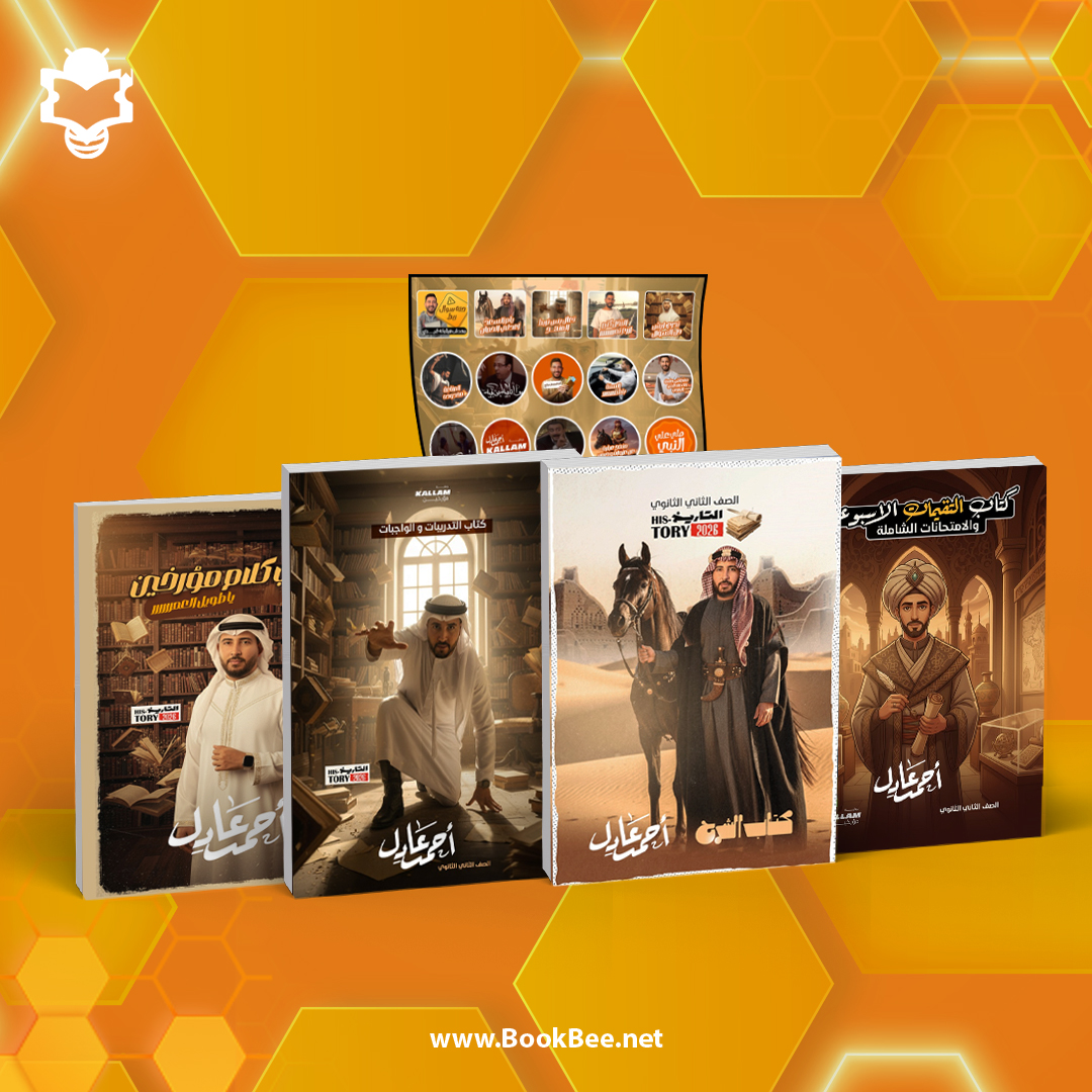 bookbee | your perfect book store