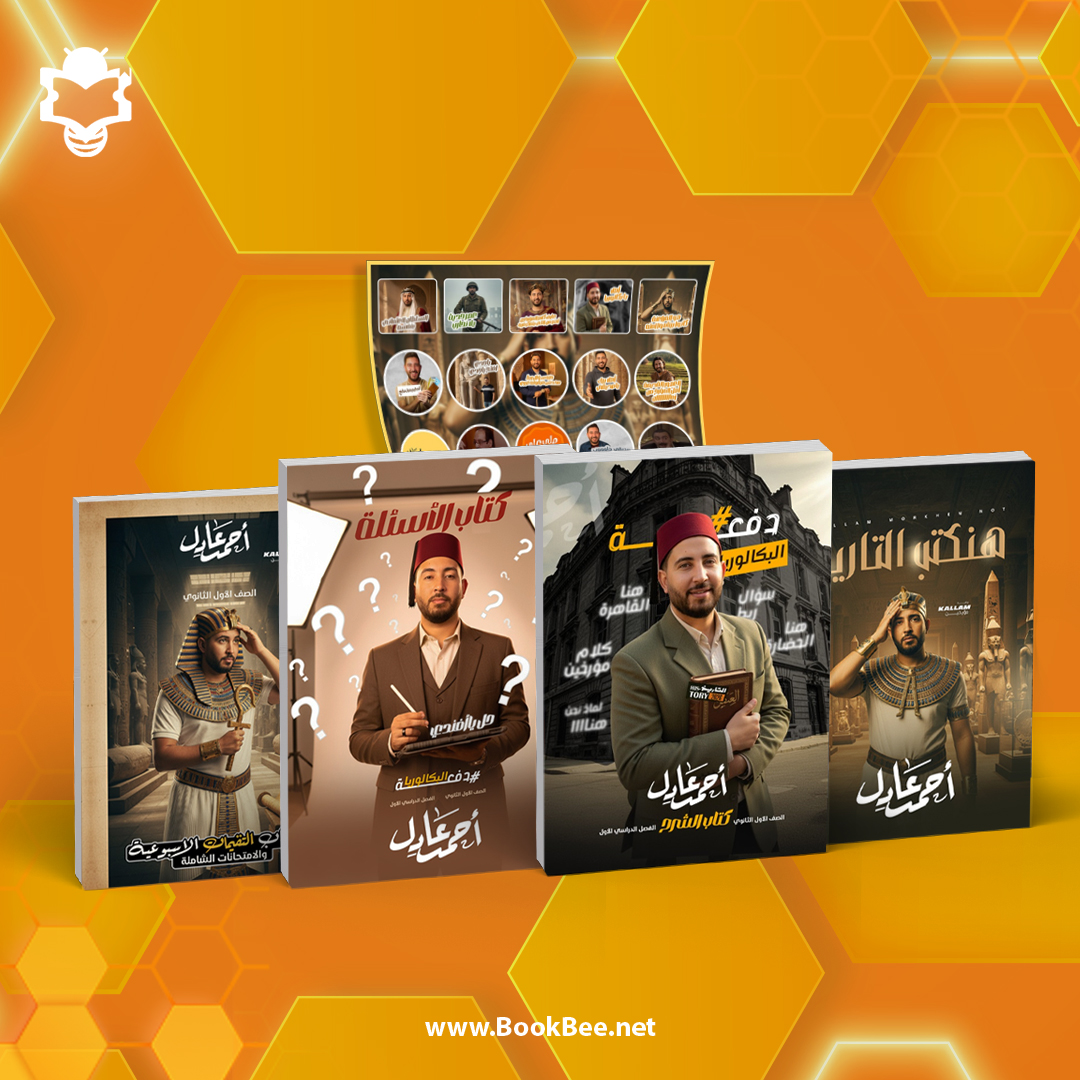 bookbee | your perfect book store