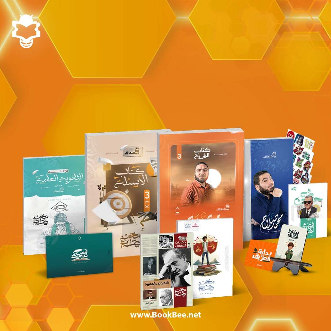 bookbee | your perfect book store