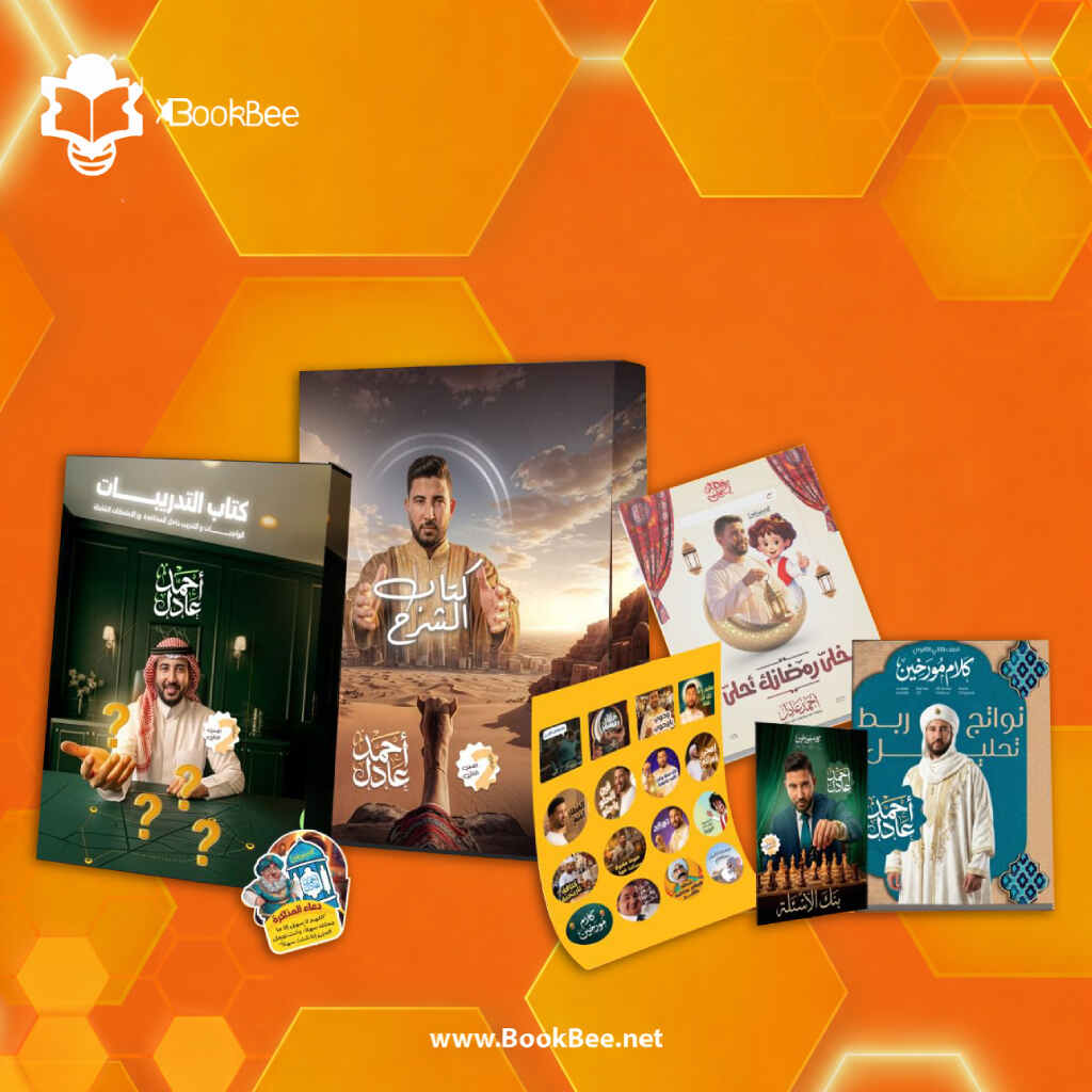 bookbee | your perfect book store