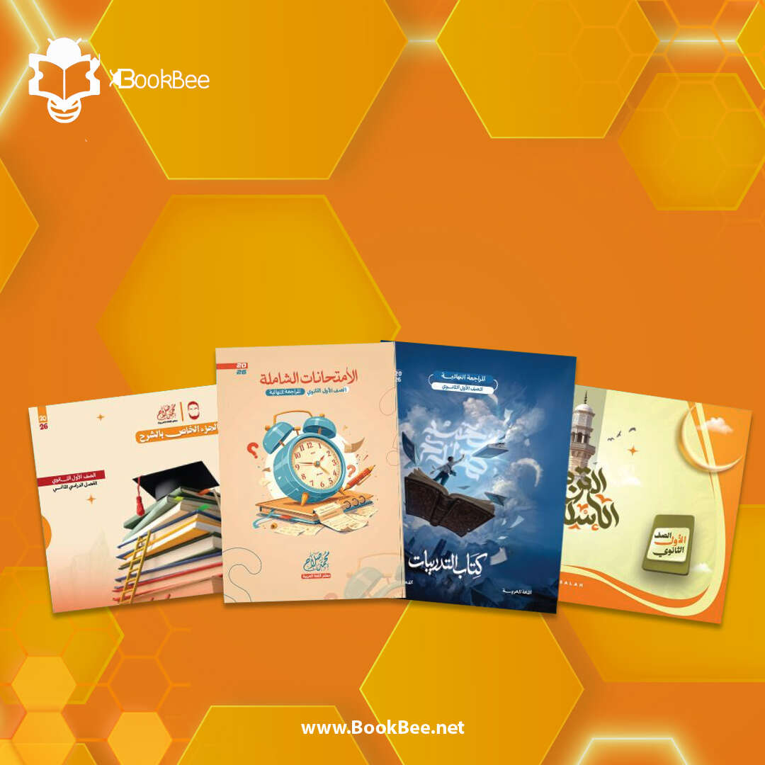 bookbee | your perfect book store