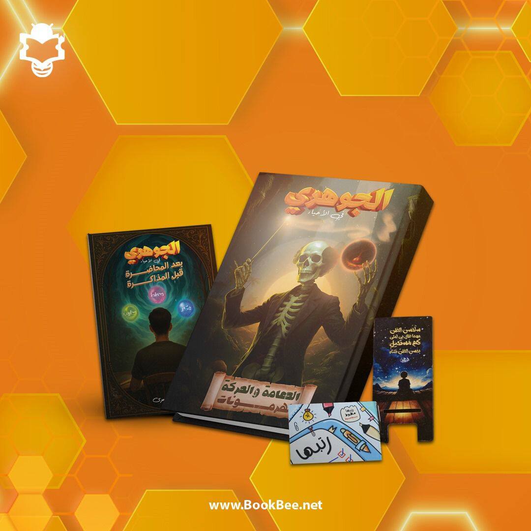 bookbee | your perfect book store