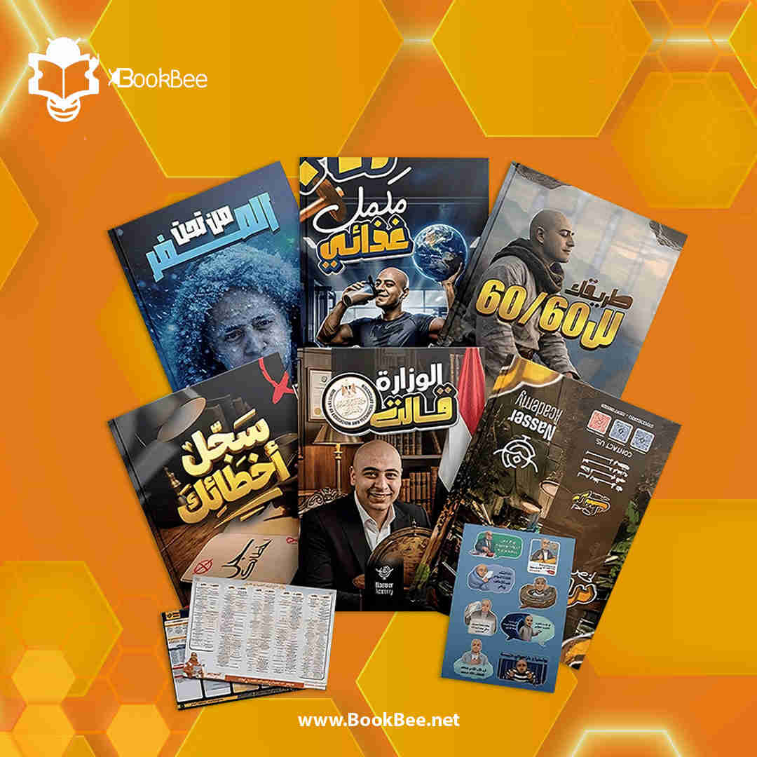 bookbee | your perfect book store