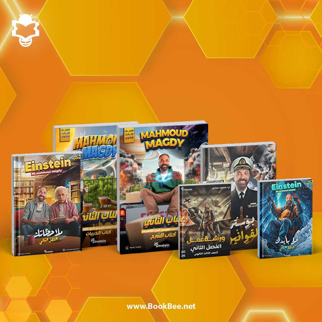 bookbee | your perfect book store